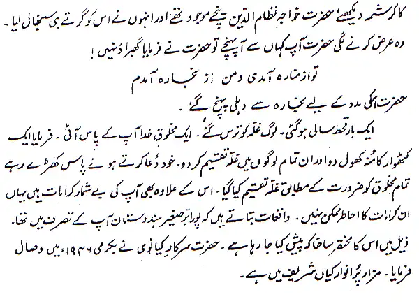 EIlahi Bahurmat Hazrat Sheikh al Mashaikh Salik ul Salik al Shariat ...